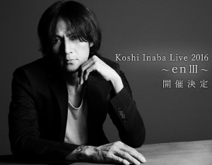 Koshi Inaba Live 2016 ~en III~ Dates Announced! [UPDATE] | OFF THE LOCK ...